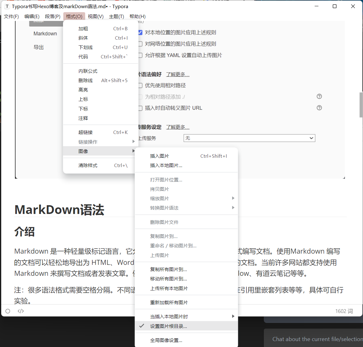 Typora书写hexo博客及markdown语法 Helloworld